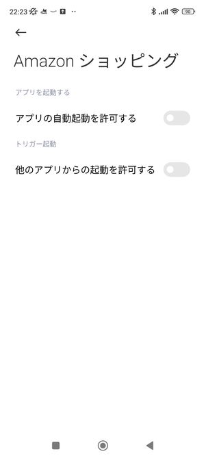 Amazonをブラウザで開く方法、アプリ版ではなくウェブ版を使うには | アプリオ