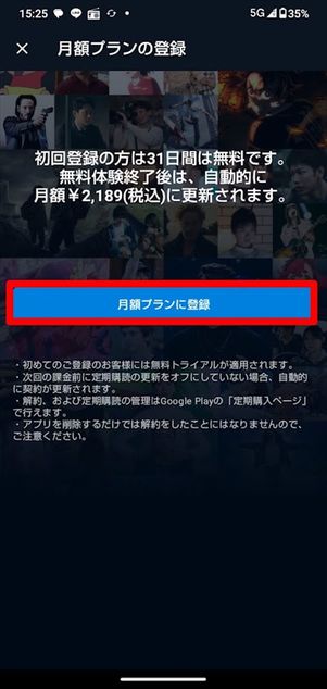 U-NEXTにクレジットカードなしで登録する方法 | アプリオ