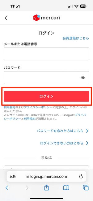 メルカリ事務局に問い合わせる方法まとめ 電話は不可、専用フォームを使う | アプリオ