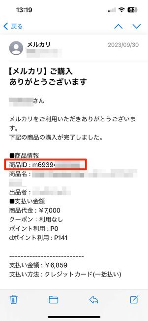 メルカリ事務局に問い合わせる方法まとめ 電話は不可、専用フォームを使う | アプリオ