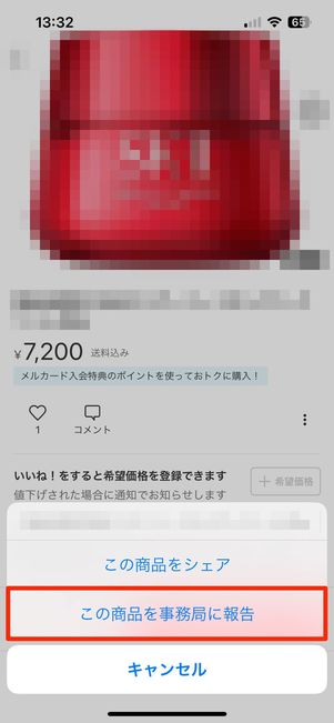 メルカリ事務局に問い合わせる方法まとめ 電話は不可、専用フォームを使う | アプリオ