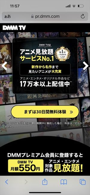 「DMM TV」と「dアニメストア」を徹底比較、選ぶならどっち？ | アプリオ