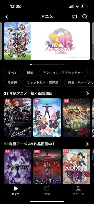 「DMM TV」と「dアニメストア」を徹底比較、選ぶならどっち？ | アプリオ