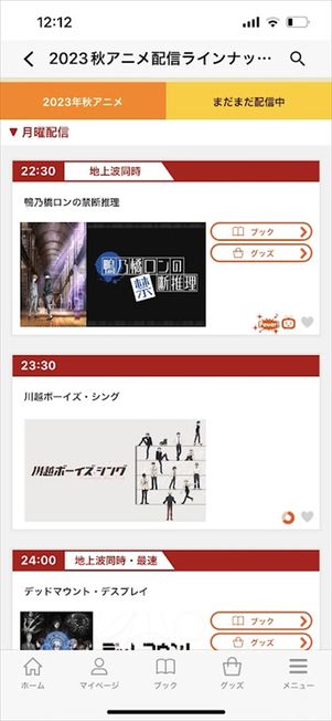 「DMM TV」と「dアニメストア」を徹底比較、選ぶならどっち？ | アプリオ