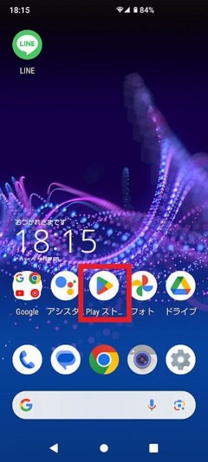 Androidスマホでアプリをダウンロード・インストールする方法 | アプリオ