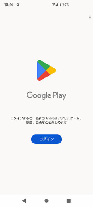 Androidスマホでアプリをダウンロード・インストールする方法 | アプリオ