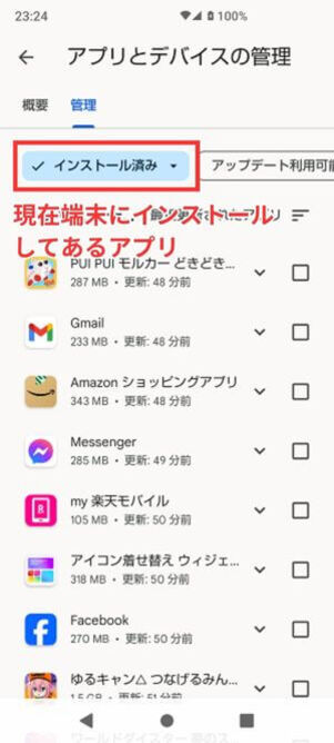 Androidスマホでアプリをダウンロード・インストールする方法 | アプリオ