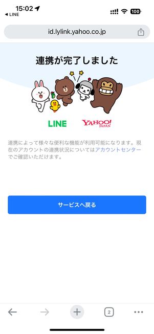 LYPプレミアム会員とは？ 特典や料金、メリット・デメリットを徹底解説 | アプリオ