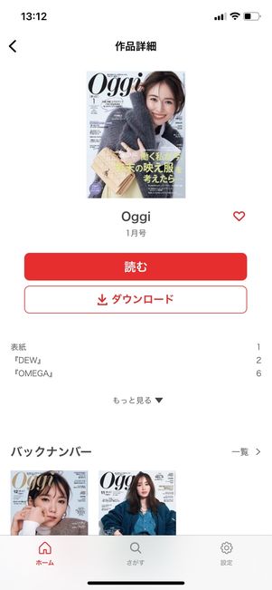 【最大3カ月無料】LYPプレミアムに無料で会員登録する方法 | アプリオ