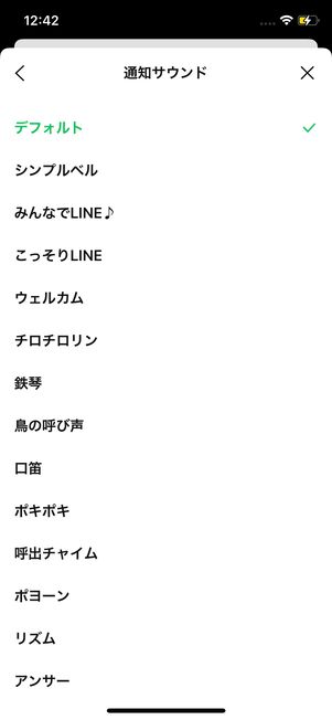 LINEの通知音・着信音を変更する方法まとめ【iPhone／Android】 | アプリオ