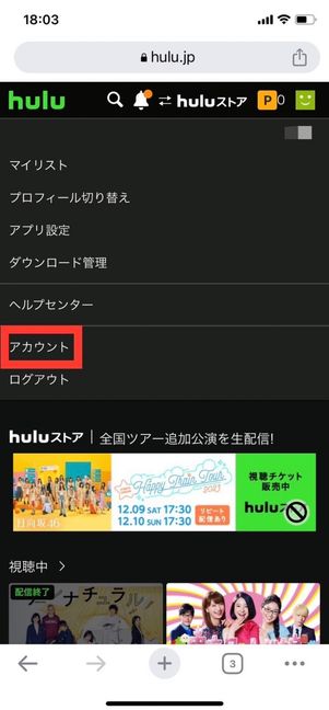 Hulu（フールー）の料金と支払い方法まとめ 他サービスとの料金比較、変更の仕方も | アプリオ