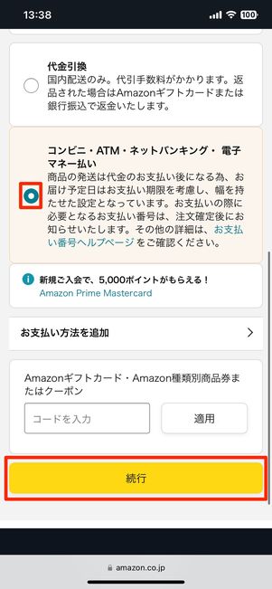 Amazonの支払い方法を変更する方法 追加・削除するやり方も解説 | アプリオ