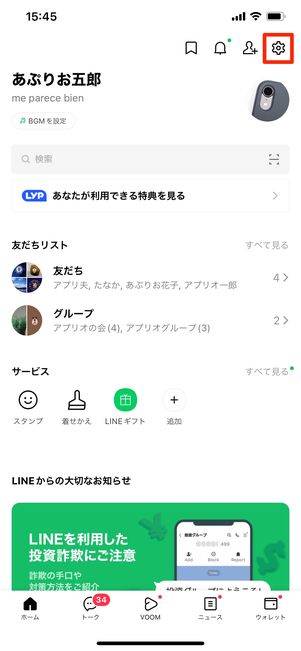 LYPプレミアムを解約する方法──注意点や解約できないときの対処法も解説 | アプリオ