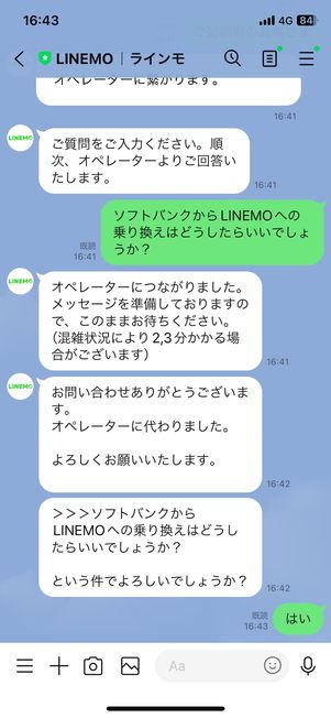 LINEMOに問い合わせる方法──原則チャットのみ、電話・メールは使えない？ | アプリオ