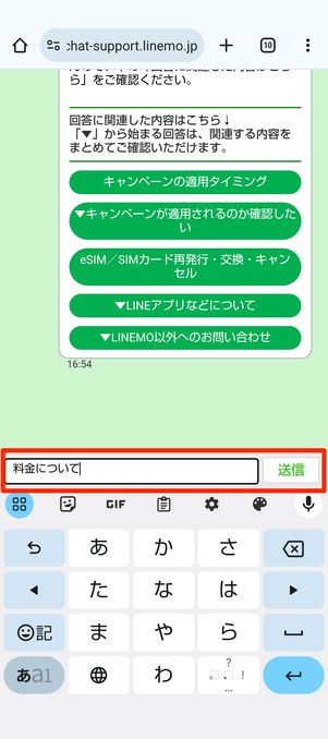 LINEMOに問い合わせる方法──原則チャットのみ、電話・メールは使えない？ | アプリオ