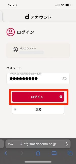 Lemino（レミノ）に無料で登録する方法と注意点 | アプリオ