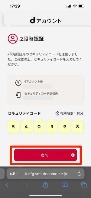 Lemino（レミノ）に無料で登録する方法と注意点 | アプリオ
