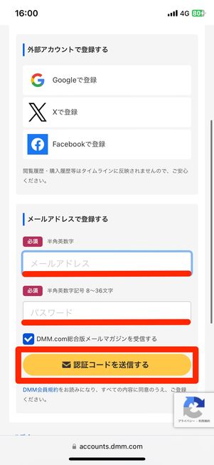 DMM TV（プレミアム）に無料で会員登録する方法と注意点 | アプリオ