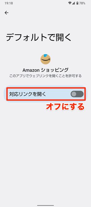 Amazonをブラウザで開く方法、アプリ版ではなくウェブ版を使うには | アプリオ
