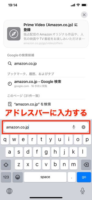Amazonをブラウザで開く方法、アプリ版ではなくウェブ版を使うには | アプリオ