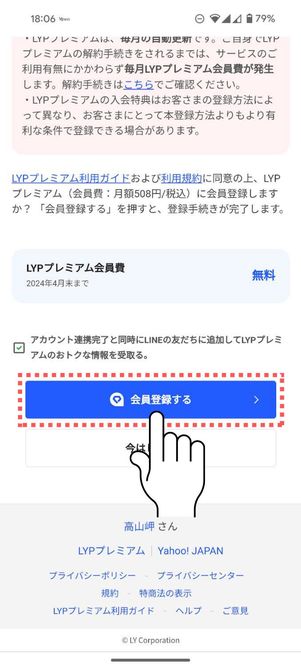 「超PayPay祭」攻略法──最大限得するためのやることリスト | アプリオ