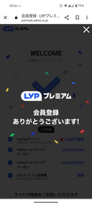 「超PayPay祭」攻略法──最大限得するためのやることリスト | アプリオ