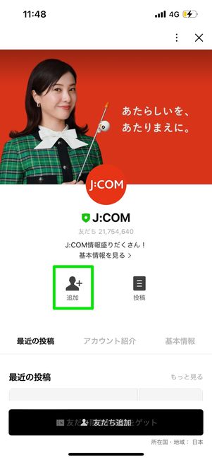 J:COM（ジェイコム）に問い合わせる方法 電話・チャットなど最適な窓口を解説 | アプリオ