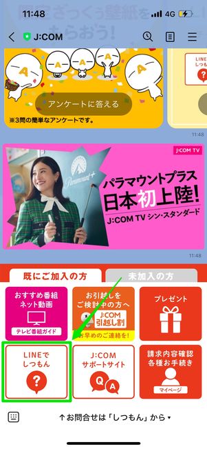 J:COM（ジェイコム）に問い合わせる方法 電話・チャットなど最適な窓口を解説 | アプリオ