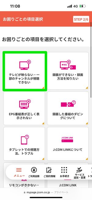 J:COM（ジェイコム）に問い合わせる方法 電話・チャットなど最適な窓口を解説 | アプリオ