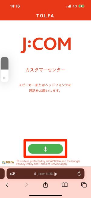 J:COM（ジェイコム）に問い合わせる方法 電話・チャットなど最適な窓口を解説 | アプリオ