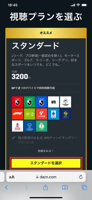 DAZNプリペイドカードの使い方──価格・買える場所・有効期限や使えないときの対処法など | アプリオ