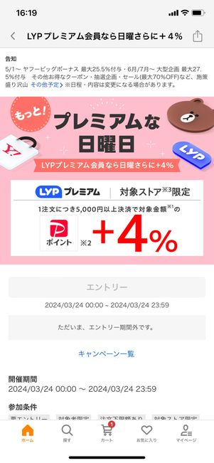 PayPay（ペイペイ）の使い方 初心者入門 始め方からお得な活用術まで | アプリオ