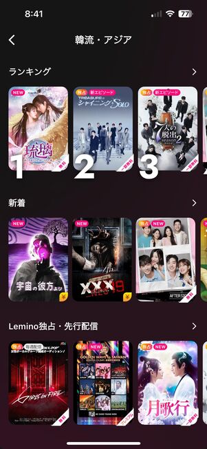 Lemino（レミノ）に無料で登録する方法と注意点 | アプリオ