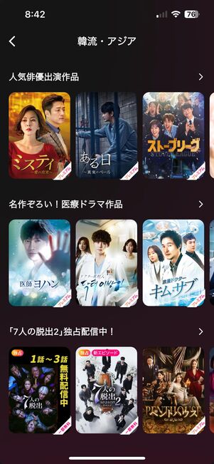 Lemino（レミノ）に無料で登録する方法と注意点 | アプリオ