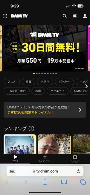 「DMM TV」と「dアニメストア」を徹底比較、選ぶならどっち？ | アプリオ