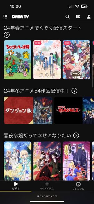 「DMM TV」と「dアニメストア」を徹底比較、選ぶならどっち？ | アプリオ