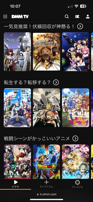 「DMM TV」と「dアニメストア」を徹底比較、選ぶならどっち？ | アプリオ