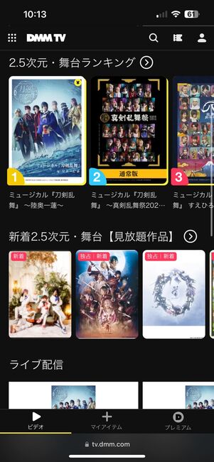 「DMM TV」と「dアニメストア」を徹底比較、選ぶならどっち？ | アプリオ