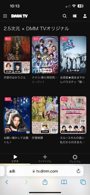 「DMM TV」と「dアニメストア」を徹底比較、選ぶならどっち？ | アプリオ