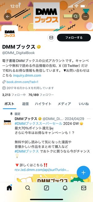 DMMブックスでまとめ買いをするならいつ？ 年間のセール傾向まとめ | アプリオ