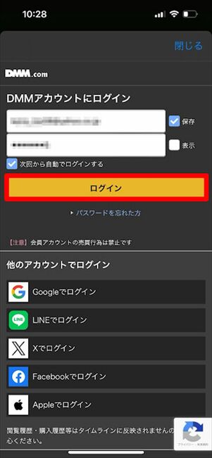 DMM TVでアカウント共有する方法 プロフィール作成方法や注意点をまとめて解説 | アプリオ
