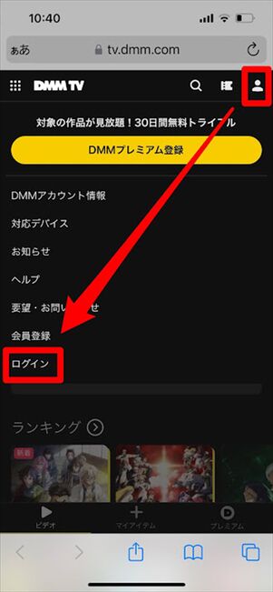 DMM TVでアカウント共有する方法 プロフィール作成方法や注意点をまとめて解説 | アプリオ