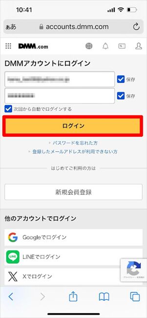 DMM TVでアカウント共有する方法 プロフィール作成方法や注意点をまとめて解説 | アプリオ