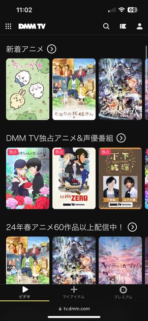 「DMM TV」と「dアニメストア」を徹底比較、選ぶならどっち？ | アプリオ