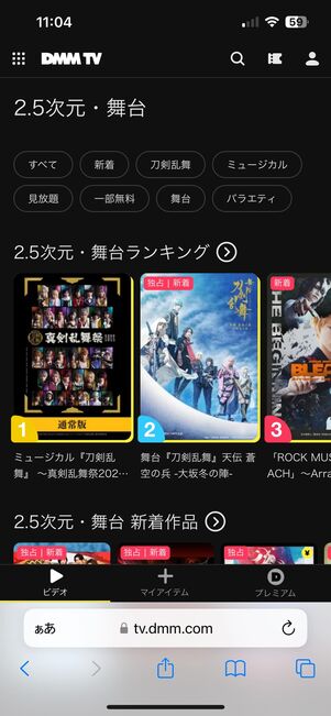 「DMM TV」と「dアニメストア」を徹底比較、選ぶならどっち？ | アプリオ