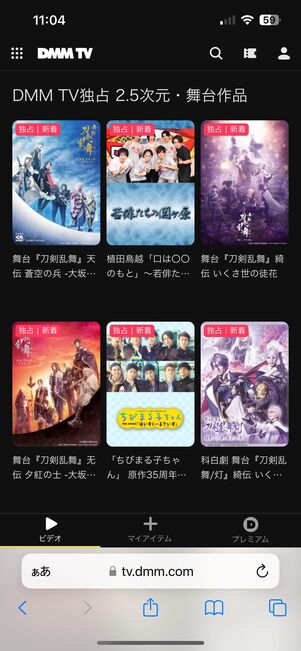 「DMM TV」と「dアニメストア」を徹底比較、選ぶならどっち？ | アプリオ