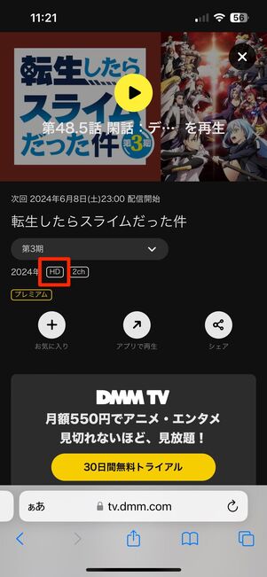 「DMM TV」と「dアニメストア」を徹底比較、選ぶならどっち？ | アプリオ