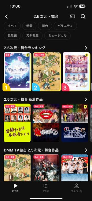 「DMM TV」と「dアニメストア」を徹底比較、選ぶならどっち？ | アプリオ