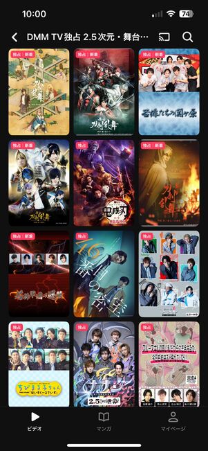 「DMM TV」と「dアニメストア」を徹底比較、選ぶならどっち？ | アプリオ