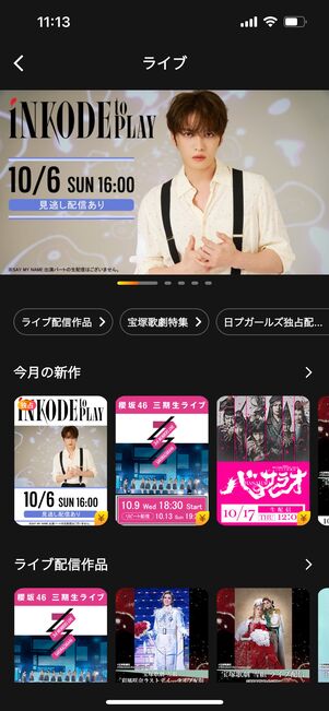 Lemino（レミノ）に無料で登録する方法と注意点 | アプリオ